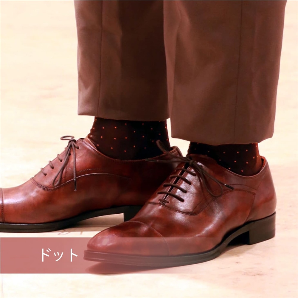 靴下コーディネート ｜革靴・ビジネスシューズはMADRAS - マドラス公式サイト