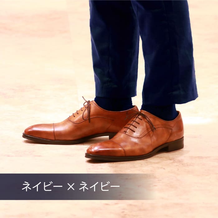 靴下コーディネート ｜革靴・ビジネスシューズはMADRAS - マドラス公式サイト